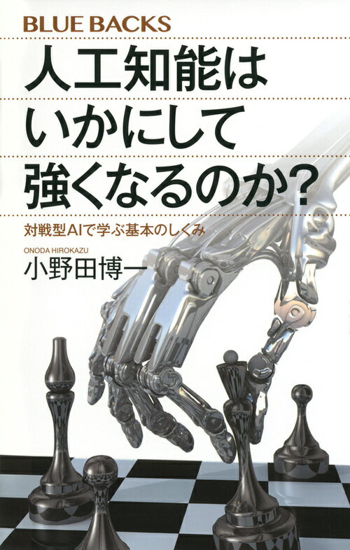 ◆◆◆おおむね良好な状態です。中古商品のため使用感等ある場合がございますが、品質には十分注意して発送いたします。 【毎日発送】 商品状態 著者名 小野田博一 出版社名 講談社 発売日 2017年01月20日 ISBN 9784065020012