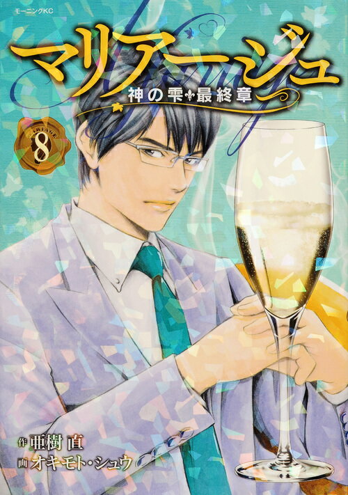 ◆◆◆非常にきれいな状態です。中古商品のため使用感等ある場合がございますが、品質には十分注意して発送いたします。 【毎日発送】 商品状態 著者名 亜樹直、オキモト・シュウ 出版社名 講談社 発売日 2017年07月21日 ISBN 9784...