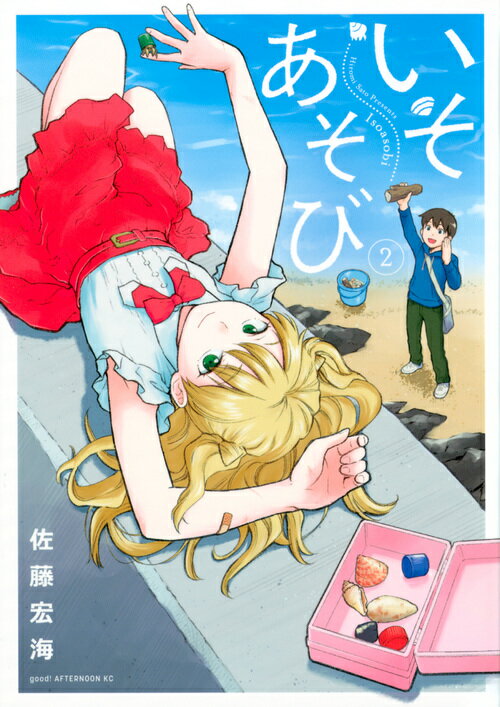 ◆◆◆小口に日焼けがあります。中古ですので多少の使用感がありますが、品質には十分に注意して販売しております。迅速・丁寧な発送を心がけております。【毎日発送】 商品状態 著者名 佐藤宏海 出版社名 講談社 発売日 2018年10月05日 IS...