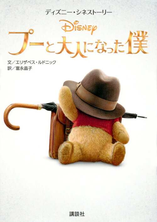 ◆◆◆非常にきれいな状態です。中古商品のため使用感等ある場合がございますが、品質には十分注意して発送いたします。 【毎日発送】 商品状態 著者名 エリザベス・ルドニック、富永晶子 出版社名 講談社 発売日 2018年09月05日 ISBN ...