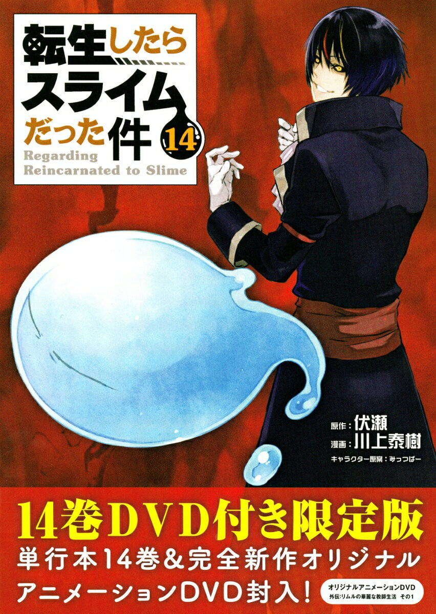 ◆◆◆付属品がありません。中古ですので多少の使用感がありますが、品質には十分に注意して販売しております。迅速・丁寧な発送を心がけております。【毎日発送】 商品状態 著者名 伏瀬、川上泰樹 出版社名 講談社 発売日 2020年03月27日 I...
