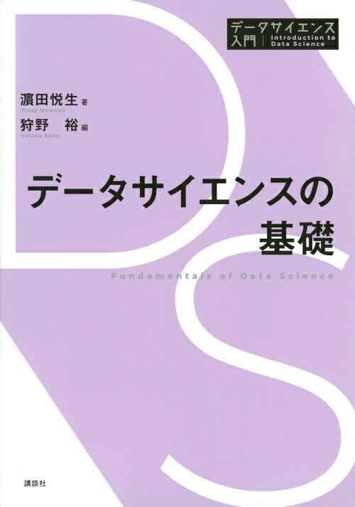 ◆◆◆おおむね良好な状態です。中古商品のため使用感等ある場合がございますが、品質には十分注意して発送いたします。 【毎日発送】 商品状態 著者名 濱田悦生、狩野裕 出版社名 講談社 発売日 2019年08月29日 ISBN 97840651...