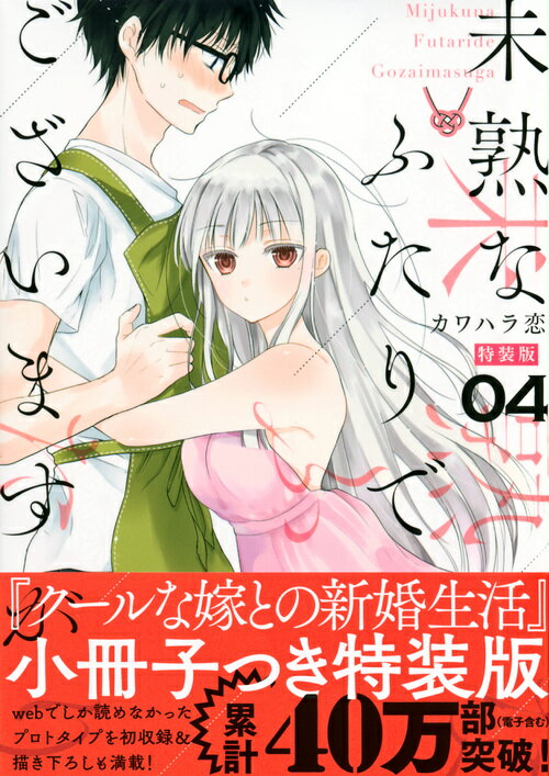 ◆◆◆おおむね良好な状態です。中古商品のため使用感等ある場合がございますが、品質には十分注意して発送いたします。 【毎日発送】 商品状態 著者名 カワハラ恋 出版社名 講談社 発売日 2019年08月08日 ISBN 9784065170540