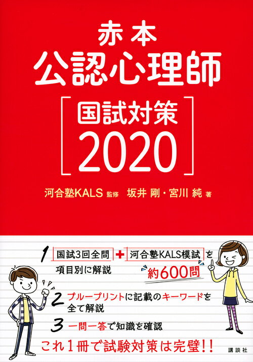 ◆◆◆おおむね良好な状態です。中古商品のため使用感等ある場合がございますが、品質には十分注意して発送いたします。 【毎日発送】 商品状態 著者名 河合塾KALS、坂井剛 出版社名 講談社 発売日 2020年01月14日 ISBN 97840...