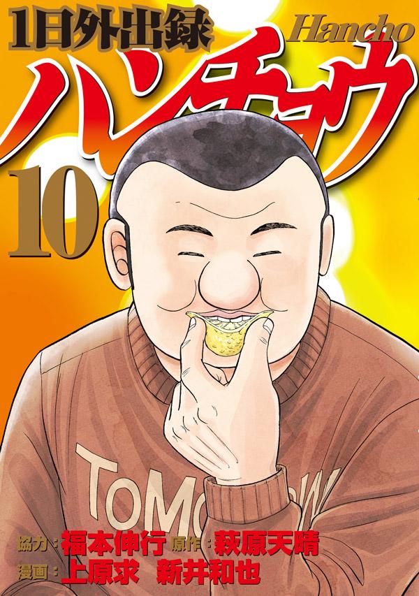 ◆◆◆おおむね良好な状態です。中古商品のため使用感等ある場合がございますが、品質には十分注意して発送いたします。 【毎日発送】 商品状態 著者名 福本伸行、萩原天晴 出版社名 講談社 発売日 2021年01月06日 ISBN 9784065...