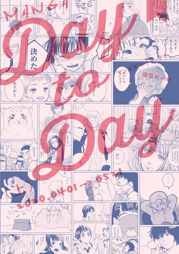 ◆◆◆非常にきれいな状態です。中古商品のため使用感等ある場合がございますが、品質には十分注意して発送いたします。 【毎日発送】 商品状態 著者名 講談社 出版社名 講談社 発売日 2021年03月23日 ISBN 9784065220191