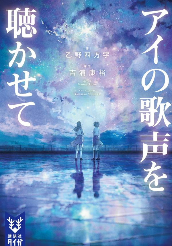 ◆◆◆非常にきれいな状態です。中古商品のため使用感等ある場合がございますが、品質には十分注意して発送いたします。 【毎日発送】 商品状態 著者名 乙野四方字、吉浦康裕 出版社名 講談社 発売日 2021年10月15日 ISBN 978406...