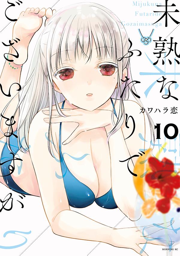 ◆◆◆非常にきれいな状態です。中古商品のため使用感等ある場合がございますが、品質には十分注意して発送いたします。 【毎日発送】 商品状態 著者名 カワハラ恋 出版社名 講談社 発売日 2021年10月21日 ISBN 9784065250198