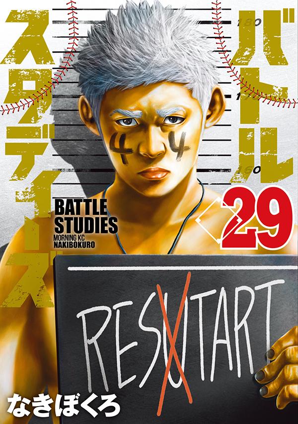 ◆◆◆非常にきれいな状態です。中古商品のため使用感等ある場合がございますが、品質には十分注意して発送いたします。 【毎日発送】 商品状態 著者名 なきぼくろ 出版社名 講談社 発売日 2021年10月21日 ISBN 9784065250730