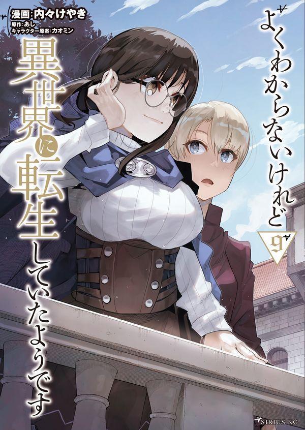 ◆◆◆小口に日焼けがあります。中古ですので多少の使用感がありますが、品質には十分に注意して販売しております。迅速・丁寧な発送を心がけております。【毎日発送】 商品状態 著者名 あし、内々けやき 出版社名 講談社 発売日 2021年12月09...