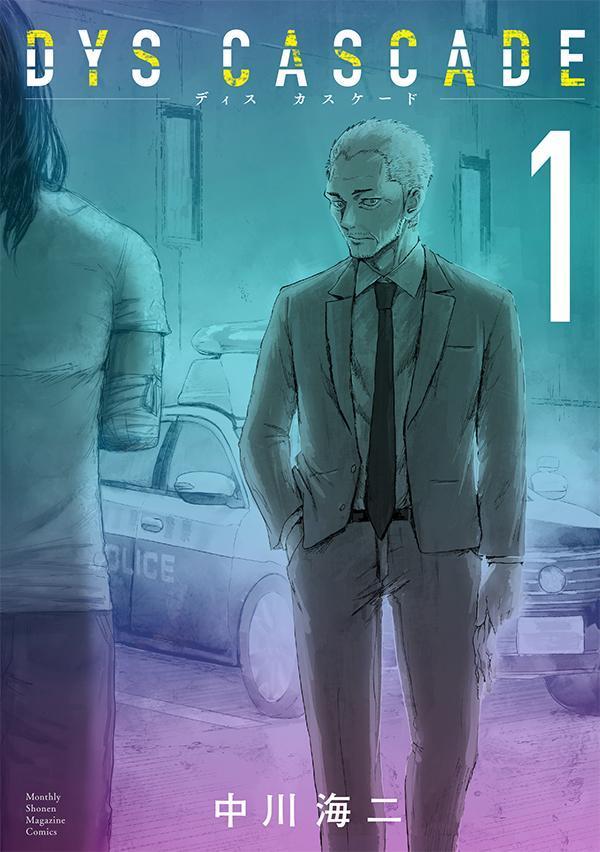 ◆◆◆非常にきれいな状態です。中古商品のため使用感等ある場合がございますが、品質には十分注意して発送いたします。 【毎日発送】 商品状態 著者名 中川海二 出版社名 講談社 発売日 2022年09月15日 ISBN 9784065290057