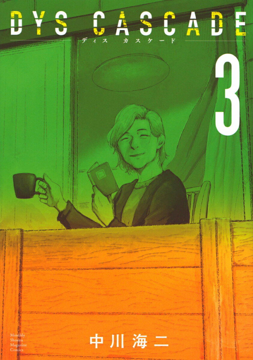 ◆◆◆非常にきれいな状態です。中古商品のため使用感等ある場合がございますが、品質には十分注意して発送いたします。 【毎日発送】 商品状態 著者名 中川海二 出版社名 講談社 発売日 2023年03月16日 ISBN 9784065310335