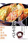◆◆◆おおむね良好な状態です。中古商品のため使用感等ある場合がございますが、品質には十分注意して発送いたします。 【毎日発送】 商品状態 著者名 著:主婦の友社/編 出版社名 主婦の友社 発売日 2013年01月 ISBN 97840728...