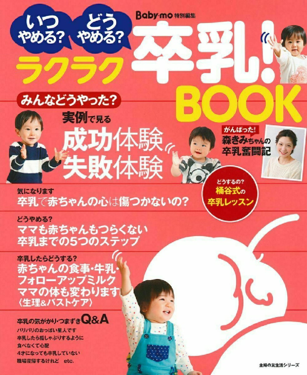◆◆◆カバーに汚れがあります。中古ですので多少の使用感がありますが、品質には十分に注意して販売しております。迅速・丁寧な発送を心がけております。【毎日発送】 商品状態 著者名 編集:主婦の友社 出版社名 主婦の友社 発売日 2014年01月...