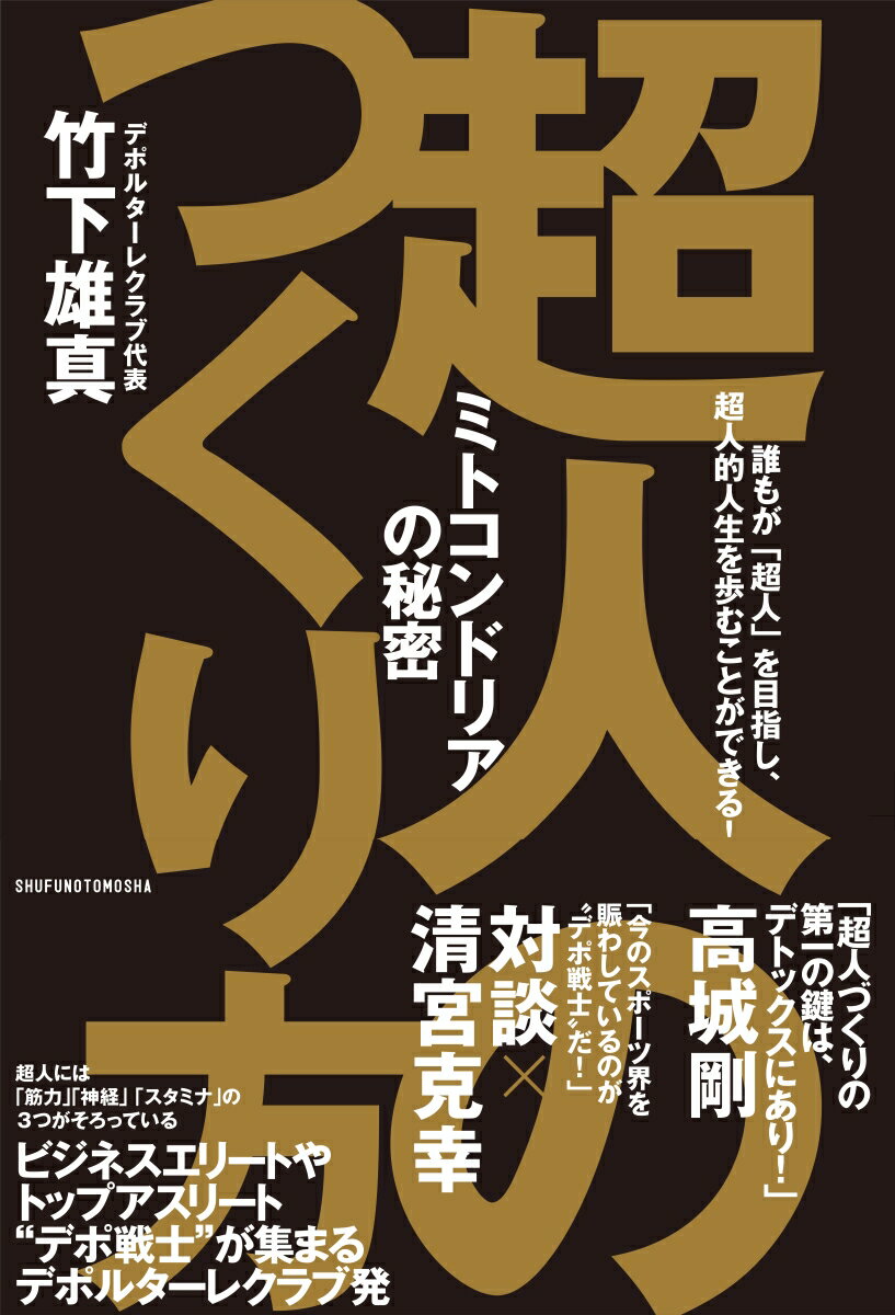 ◆◆◆非常にきれいな状態です。中古商品のため使用感等ある場合がございますが、品質には十分注意して発送いたします。 【毎日発送】 商品状態 著者名 竹下雄真 出版社名 主婦の友社 発売日 2020年02月29日 ISBN 9784074260294