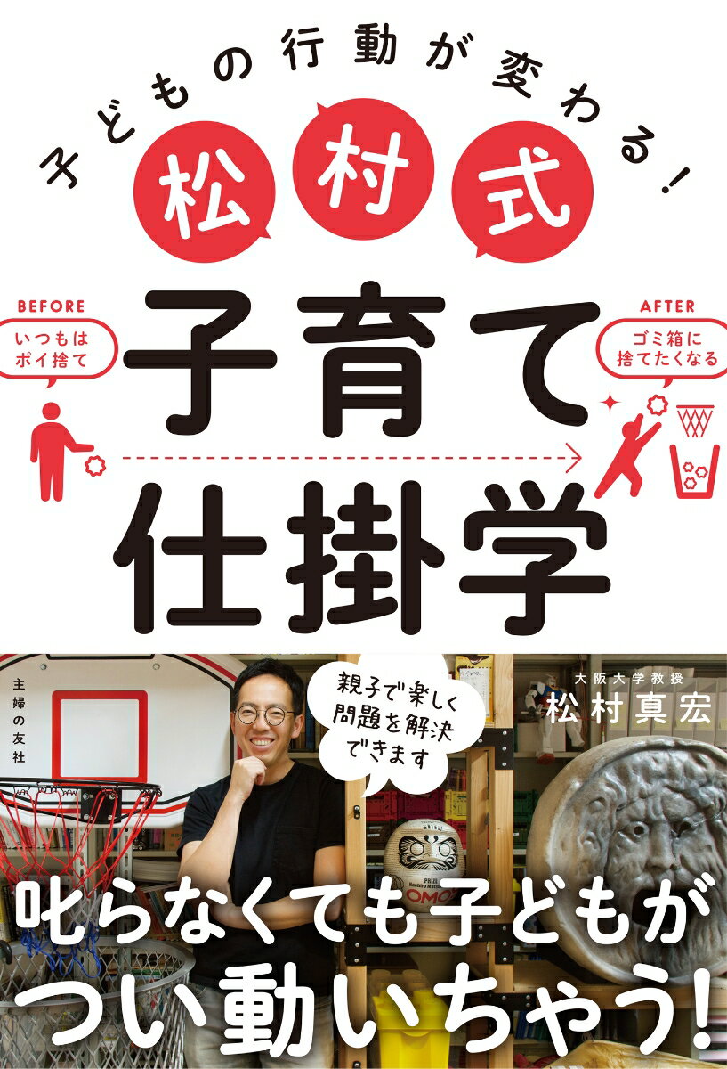 ◆◆◆非常にきれいな状態です。中古商品のため使用感等ある場合がございますが、品質には十分注意して発送いたします。 【毎日発送】 商品状態 著者名 松村真宏 出版社名 主婦の友社 発売日 2021年09月30日 ISBN 9784074470723