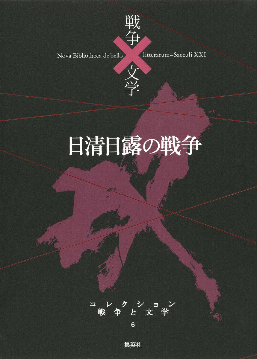 ◆◆◆非常にきれいな状態です。中古商品のため使用感等ある場合がございますが、品質には十分注意して発送いたします。 【毎日発送】 商品状態 著者名 浅田次郎、奥泉光 出版社名 集英社 発売日 2011年10月10日 ISBN 97840815...