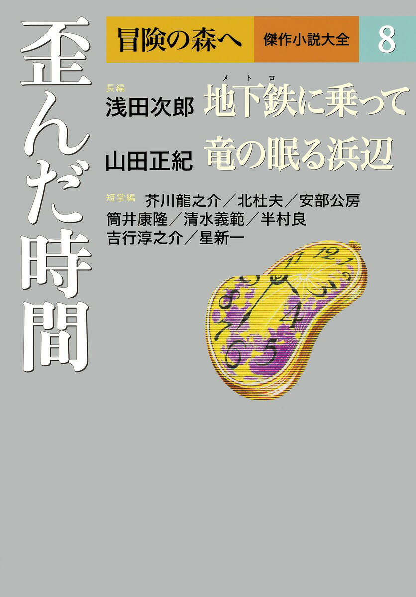 ◆◆◆非常にきれいな状態です。中古商品のため使用感等ある場合がございますが、品質には十分注意して発送いたします。 【毎日発送】 商品状態 著者名 逢坂剛、大沢在昌 出版社名 集英社 発売日 2015年10月10日 ISBN 97840815...