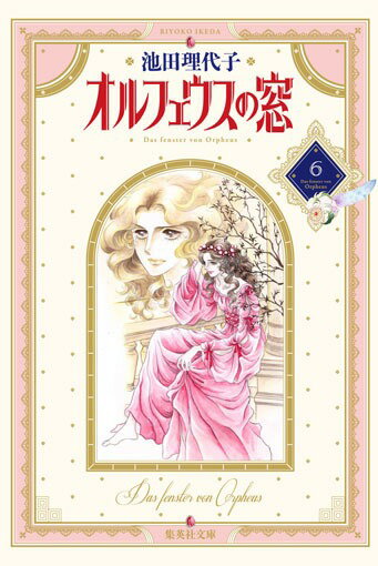 ◆◆◆小口に日焼けがあります。中古ですので多少の使用感がありますが、品質には十分に注意して販売しております。迅速・丁寧な発送を心がけております。【毎日発送】 商品状態 著者名 池田理代子 出版社名 集英社 発売日 1995年10月 ISBN...