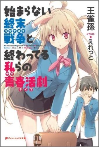 ◆◆◆おおむね良好な状態です。中古商品のため使用感等ある場合がございますが、品質には十分注意して発送いたします。 【毎日発送】 商品状態 著者名 王雀孫 出版社名 集英社 発売日 2014年12月24日 ISBN 9784086310109