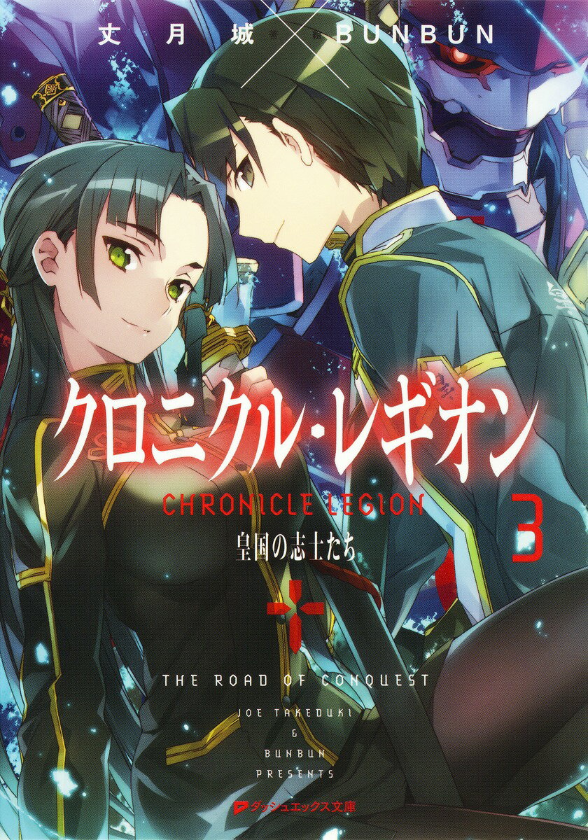 ◆◆◆非常にきれいな状態です。中古商品のため使用感等ある場合がございますが、品質には十分注意して発送いたします。 【毎日発送】 商品状態 著者名 丈月城 出版社名 集英社 発売日 2015年07月29日 ISBN 9784086310574