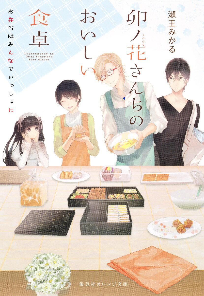 ◆◆◆非常にきれいな状態です。中古商品のため使用感等ある場合がございますが、品質には十分注意して発送いたします。 【毎日発送】 商品状態 著者名 瀬王みかる 出版社名 集英社 発売日 2016年04月25日 ISBN 9784086800754