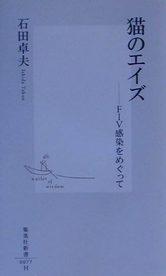 ◆◆◆非常にきれいな状態です。中古商品のため使用感等ある場合がございますが、品質には十分注意して発送いたします。 【毎日発送】 商品状態 著者名 石田卓夫 出版社名 集英社 発売日 2001年02月21日 ISBN 9784087200775