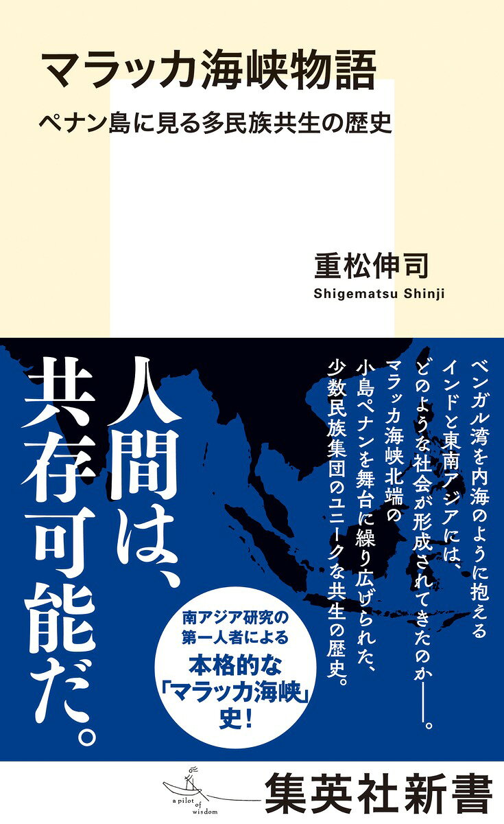 ◆◆◆非常にきれいな状態です。中古商品のため使用感等ある場合がございますが、品質には十分注意して発送いたします。 【毎日発送】 商品状態 著者名 重松伸司 出版社名 集英社 発売日 2019年03月20日 ISBN 9784087210712