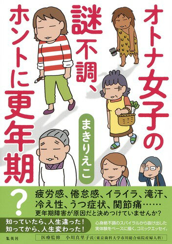 ◆◆◆おおむね良好な状態です。中古商品のため使用感等ある場合がございますが、品質には十分注意して発送いたします。 【毎日発送】 商品状態 著者名 まきりえこ 出版社名 集英社 発売日 2019年12月10日 ISBN 9784087880274