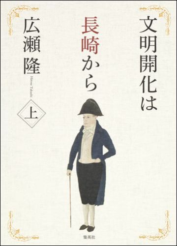 ◆◆◆非常にきれいな状態です。中古商品のため使用感等ある場合がございますが、品質には十分注意して発送いたします。 【毎日発送】 商品状態 著者名 広瀬隆 出版社名 集英社 発売日 2014年11月30日 ISBN 9784087890020