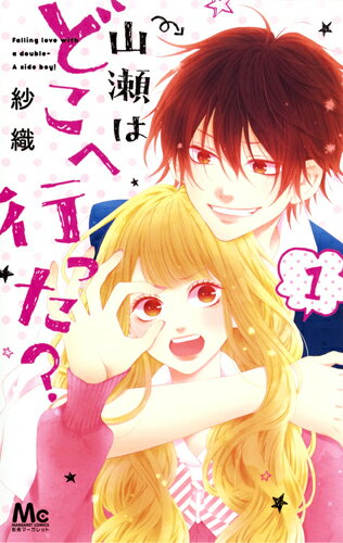 ◆◆◆おおむね良好な状態です。中古商品のため使用感等ある場合がございますが、品質には十分注意して発送いたします。 【毎日発送】 商品状態 著者名 紗織 出版社名 集英社 発売日 2018年07月25日 ISBN 9784088440682
