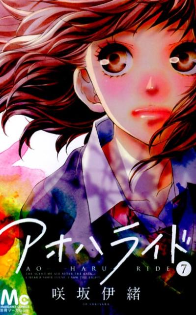 ◆◆◆小口に日焼けがあります。中古ですので多少の使用感がありますが、品質には十分に注意して販売しております。迅速・丁寧な発送を心がけております。【毎日発送】 商品状態 著者名 咲坂伊緒 出版社名 集英社 発売日 2013年04月20日 IS...