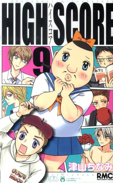 ◆◆◆おおむね良好な状態です。中古商品のため使用感等ある場合がございますが、品質には十分注意して発送いたします。 【毎日発送】 商品状態 著者名 津山ちなみ 出版社名 集英社 発売日 2010年07月15日 ISBN 9784088670621