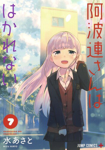 ◆◆◆非常にきれいな状態です。中古商品のため使用感等ある場合がございますが、品質には十分注意して発送いたします。 【毎日発送】 商品状態 著者名 水あさと 出版社名 集英社 発売日 2019年08月02日 ISBN 9784088820231