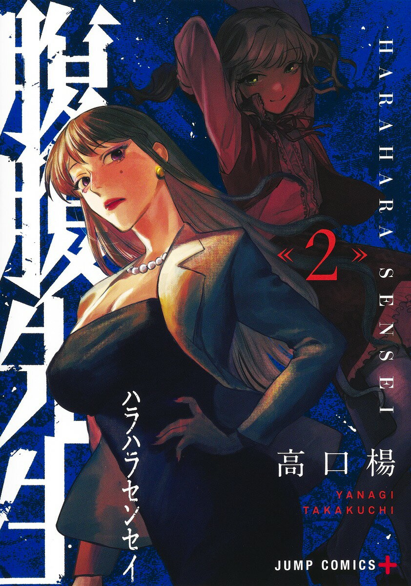 ◆◆◆非常にきれいな状態です。中古商品のため使用感等ある場合がございますが、品質には十分注意して発送いたします。 【毎日発送】 商品状態 著者名 高口楊 出版社名 集英社 発売日 2022年04月04日 ISBN 9784088830520
