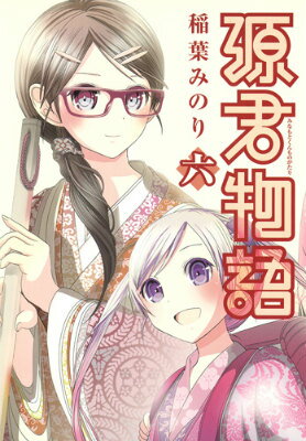 ◆◆◆おおむね良好な状態です。中古商品のため使用感等ある場合がございますが、品質には十分注意して発送いたします。 【毎日発送】 商品状態 著者名 稲葉みのり 出版社名 集英社 発売日 2014年10月17日 ISBN 9784088900285