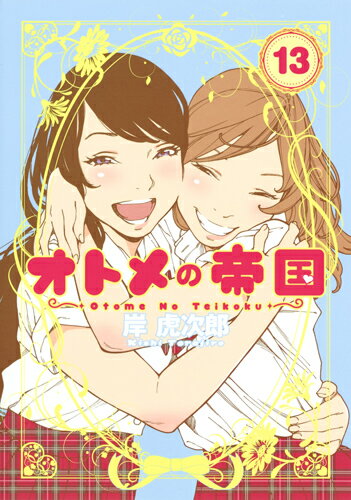 ◆◆◆小口に日焼けがあります。中古ですので多少の使用感がありますが、品質には十分に注意して販売しております。迅速・丁寧な発送を心がけております。【毎日発送】 商品状態 著者名 岸虎次郎 出版社名 集英社 発売日 2018年06月04日 IS...