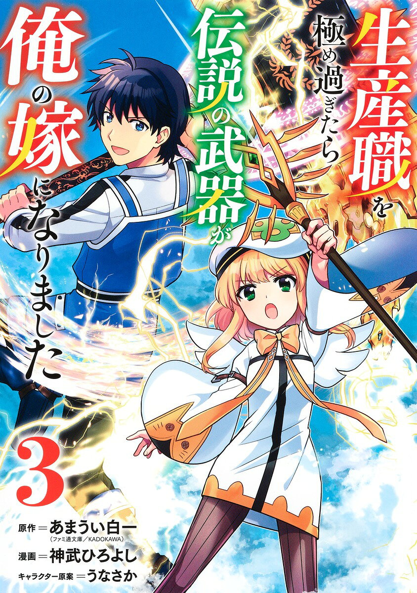 ◆◆◆非常にきれいな状態です。中古商品のため使用感等ある場合がございますが、品質には十分注意して発送いたします。 【毎日発送】 商品状態 著者名 あまうい白一、神武ひろよし 出版社名 集英社 発売日 2021年08月18日 ISBN 978...