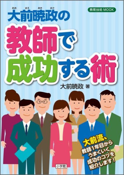 ◆◆◆おおむね良好な状態です。中古商品のため使用感等ある場合がございますが、品質には十分注意して発送いたします。 【毎日発送】 商品状態 著者名 大前暁政 出版社名 小学館 発売日 2016年03月17日 ISBN 9784091050229