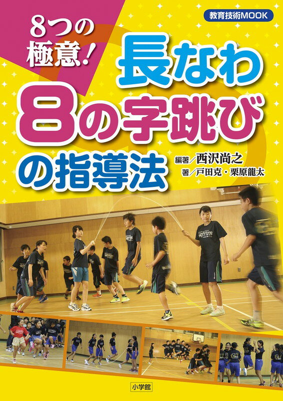 ◆◆◆非常にきれいな状態です。中古商品のため使用感等ある場合がございますが、品質には十分注意して発送いたします。 【毎日発送】 商品状態 著者名 西沢尚之、戸田克 出版社名 小学館 発売日 2016年09月15日 ISBN 97840910...