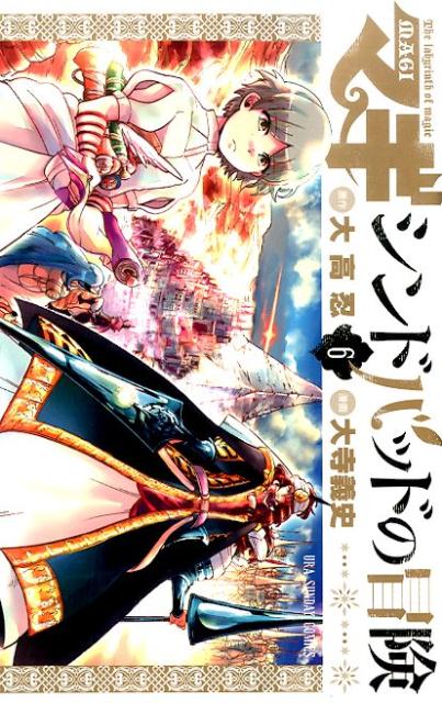 ◆◆◆小口に日焼けがあります。中古ですので多少の使用感がありますが、品質には十分に注意して販売しております。迅速・丁寧な発送を心がけております。【毎日発送】 商品状態 著者名 大寺義史、大高忍 出版社名 小学館 発売日 2015年04月17...