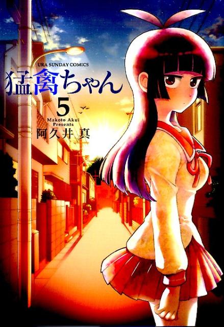 ◆◆◆非常にきれいな状態です。中古商品のため使用感等ある場合がございますが、品質には十分注意して発送いたします。 【毎日発送】 商品状態 著者名 阿久井真 出版社名 小学館 発売日 2015年04月10日 ISBN 9784091260390
