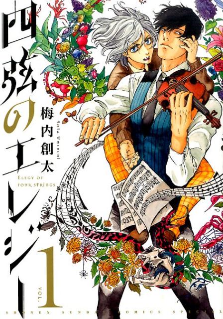 ◆◆◆非常にきれいな状態です。中古商品のため使用感等ある場合がございますが、品質には十分注意して発送いたします。 【毎日発送】 商品状態 著者名 梅内創太 出版社名 小学館 発売日 2015年04月10日 ISBN 9784091260574