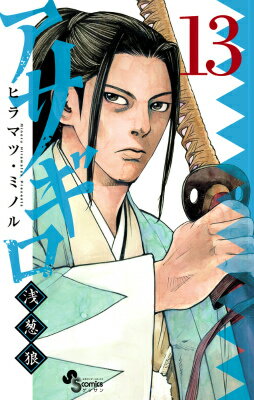 ◆◆◆歪みがあります。小口に日焼け、汚れ、傷みがあります。中古ですので多少の使用感がありますが、品質には十分に注意して販売しております。迅速・丁寧な発送を心がけております。【毎日発送】 商品状態 著者名 ヒラマツミノル 出版社名 小学館 発...