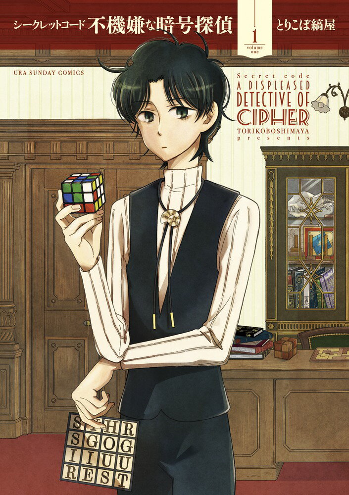 ◆◆◆おおむね良好な状態です。中古商品のため使用感等ある場合がございますが、品質には十分注意して発送いたします。 【毎日発送】 商品状態 著者名 とりこぼ縞屋 出版社名 小学館 発売日 2017年10月12日 ISBN 9784091280039