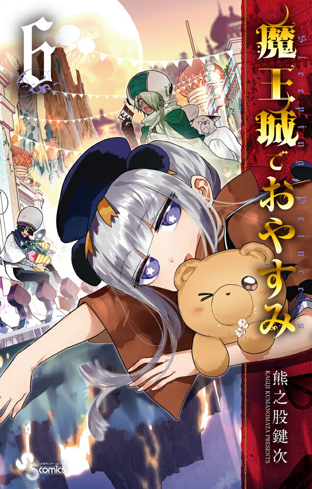◆◆◆非常にきれいな状態です。中古商品のため使用感等ある場合がございますが、品質には十分注意して発送いたします。 【毎日発送】 商品状態 著者名 熊之股鍵次 出版社名 小学館 発売日 2018年01月18日 ISBN 9784091280732
