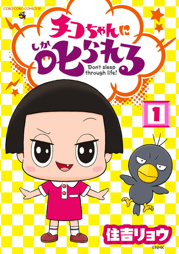 ◆◆◆小口に日焼けがあります。中古ですので多少の使用感がありますが、品質には十分に注意して販売しております。迅速・丁寧な発送を心がけております。【毎日発送】 商品状態 著者名 住吉リョウ 出版社名 小学館 発売日 2019年04月26日 I...