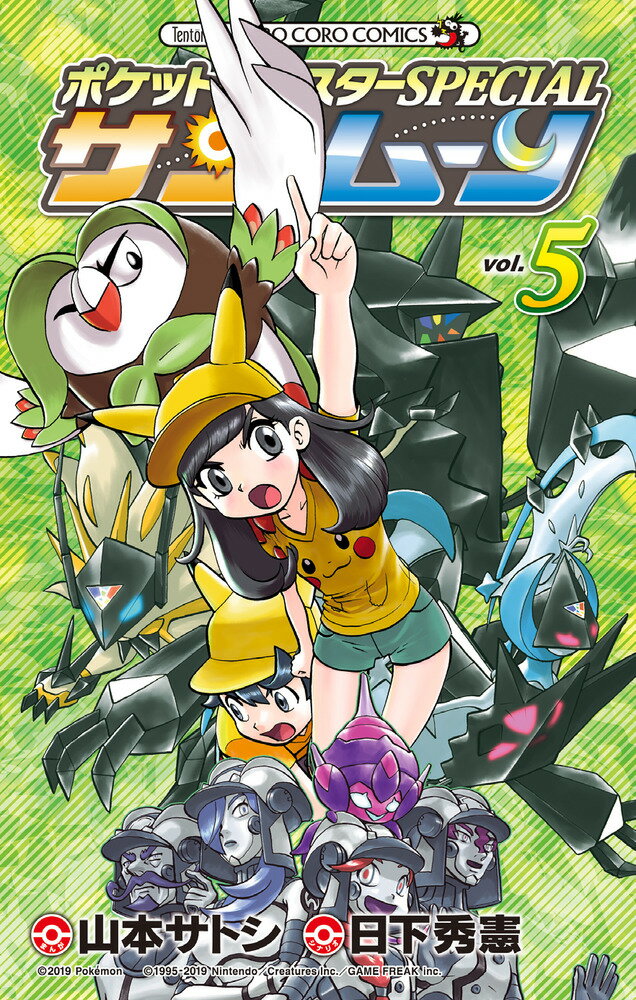 ◆◆◆非常にきれいな状態です。中古商品のため使用感等ある場合がございますが、品質には十分注意して発送いたします。 【毎日発送】 商品状態 著者名 日下秀憲、山本サトシ 出版社名 小学館 発売日 2019年06月28日 ISBN 978409...