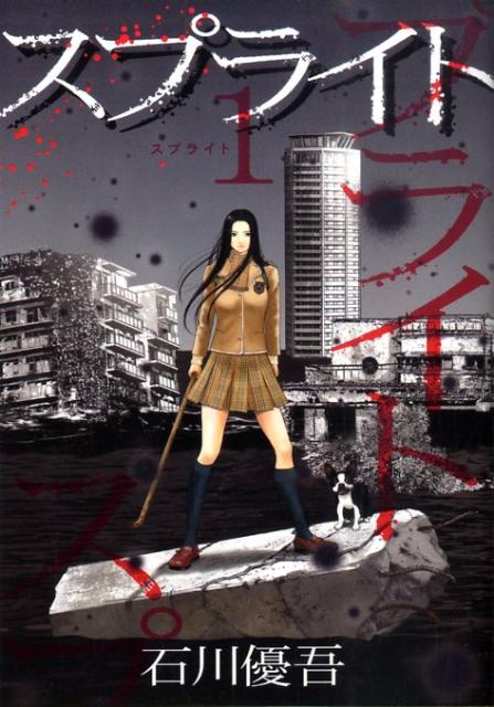 ◆◆◆15冊セット。おおむね良好な状態です。中古商品のため使用感等ある場合がございますが、品質には十分注意して発送いたします。 【毎日発送】 商品状態 著者名 石川優吾 出版社名 小学館 発売日 2010年02月27日 ISBN 97840...