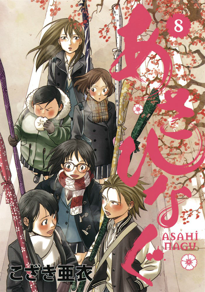 ◆◆◆小口に日焼けがあります。中古ですので多少の使用感がありますが、品質には十分に注意して販売しております。迅速・丁寧な発送を心がけております。【毎日発送】 商品状態 著者名 こざき亜衣 出版社名 小学館 発売日 2013年03月29日 I...